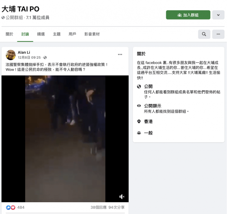 [FALSE] Does a video show French police throwing their handcuffs to the ...