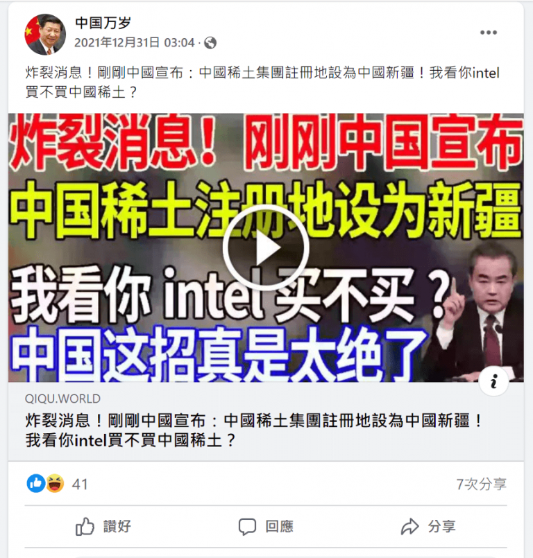 [FALSE]Did China Rare Earth Group change its registered address to ...