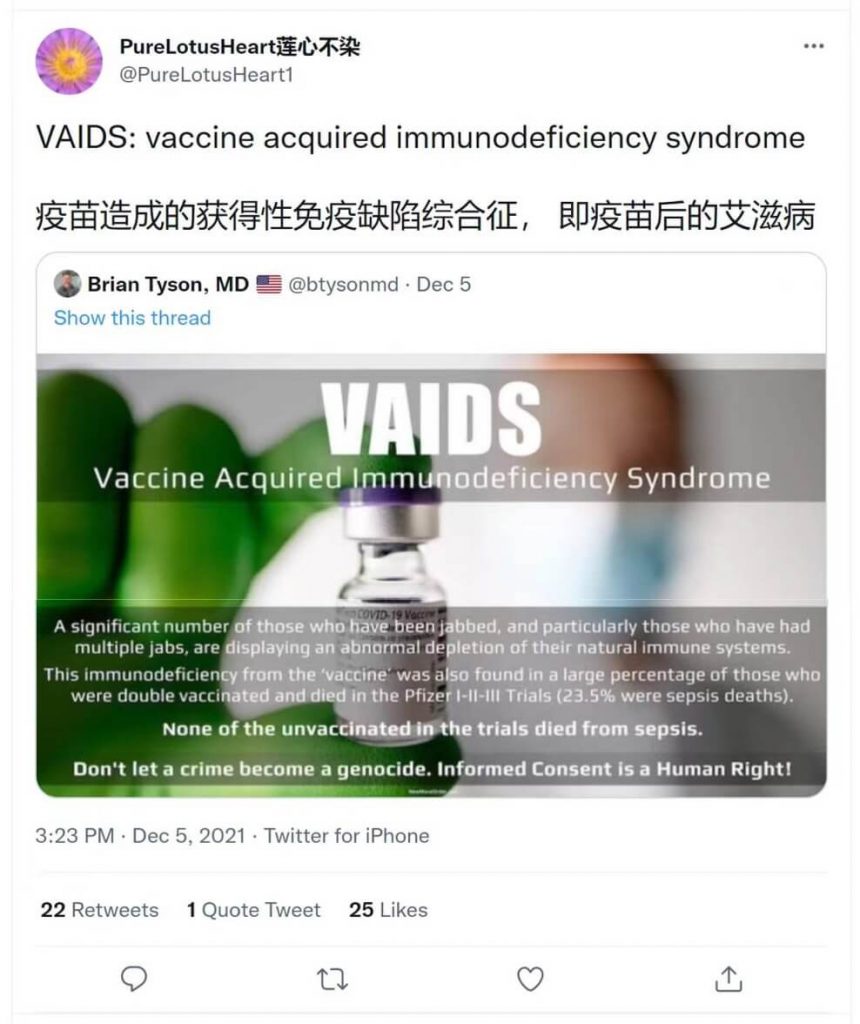 [FALSE] Will COVID-19 vaccination cause Vaccine Acquired ...