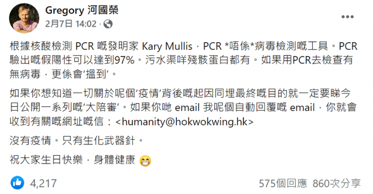 [FALSE] Does the false positive rate of PCR-based nucleic acid testing ...