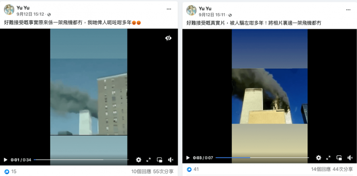 Altered videos falsely claim to show no planes hitting any buildings in ...