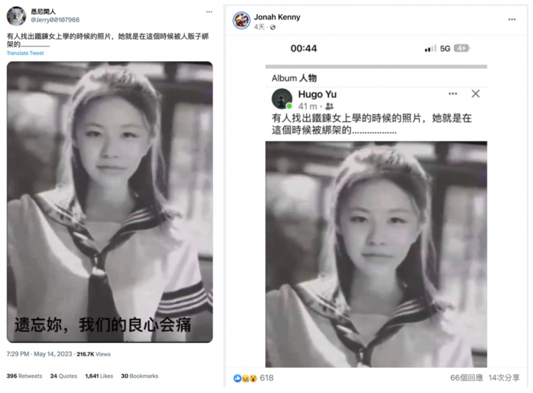 Photo of ‘chained woman’ from her school days has been digitally edited ...